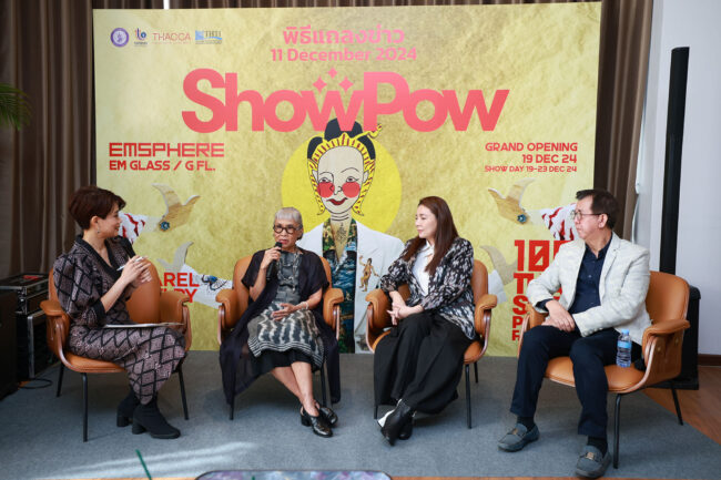 เตรียมช้อปสนั่น ฉลองเทศกาลแห่งความสุขในงาน Show Pow ณ ศูนย์การค้าเอ็มสเฟียร์ - Channel news thailand